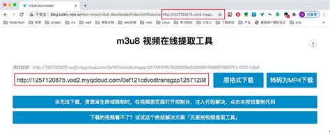 M3u8 视频在线提取工具 原创小文章 Segmentfault 思否 M3u8 视频在线提取工具 原创小文章 Segmentfault 思否