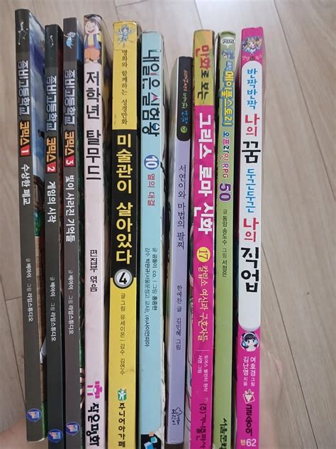 책 당근 중고거래