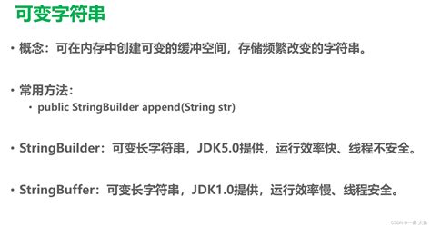 Day13 Java常用类 Csdn博客
