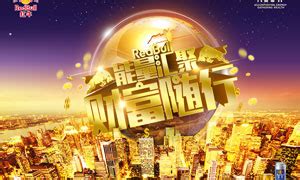 能量汇聚理财海报设计PSD源文件 大图网图片素材
