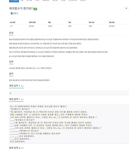 백준 17478 파이썬python 재귀함수가 뭔가요 — 기록하는 개발자 백준 17478 파이썬python 재귀함수가 뭔가요 — 기록하는 개발자