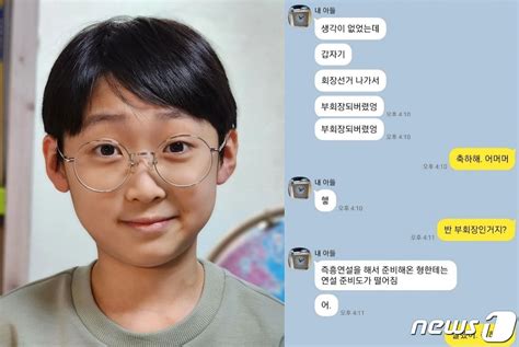 Iq 204 12세 천재 백강현 과학고 부회장 당선5살 위 형·누나 제쳤다