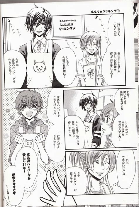 [juurokugoh Tohru] Code Geass Dj Flash Attention Act 2 5 [jp] Myreadingmanga