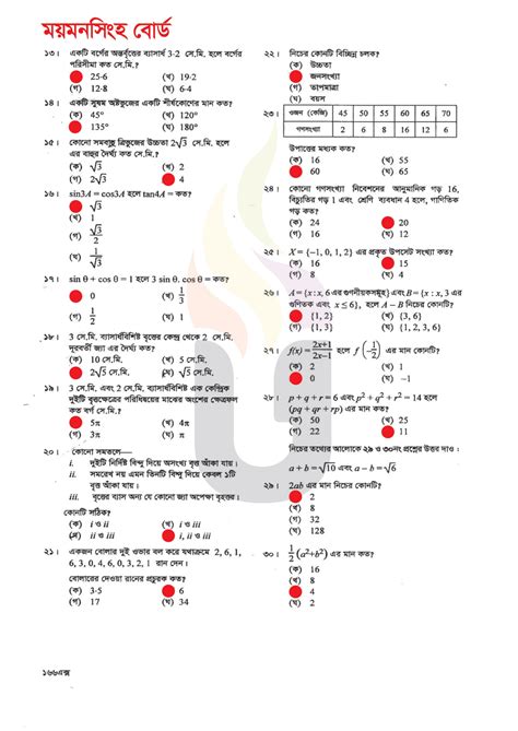 Ssc Math Mcq Question Solution 2023 All Board Question And Answer Pdf Download Lekhapora Bd