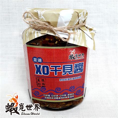 澎湖xo干貝醬300g