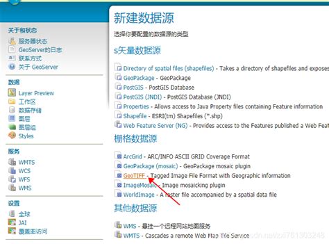 使用geoserver发布tif栅格地图并使用openlayers加载openlayers 栅格底图 Csdn博客