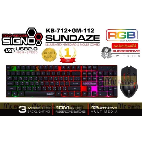 Mouse And Keyboard ชุดเมาส์ คีย์บอร์ด เกมส์มิ่ง Signo รุ่น Sundaze Kb 712 Gm 112 Illuminated