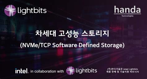 lightbits handa technologies
