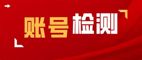 抖音账号检测 知乎