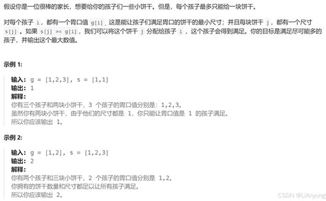 贪心算法从入门到进阶：原理剖析、leetcode 实战及经典案例详解、避坑指南、高效实践策略与进阶应用贪心算法几个经典例子 Csdn博客