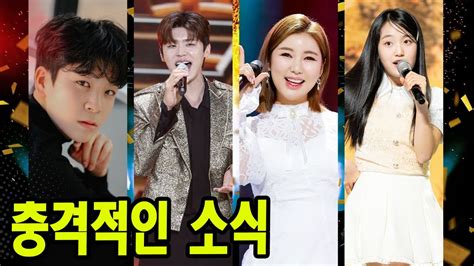 송가인 전라제주 트로트 여왕 등극 최애돌셀럽 1위 석권 Youtube