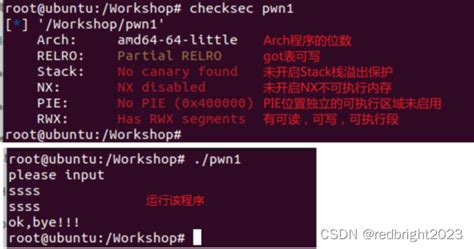 Pwn 入门基础 Csdn博客