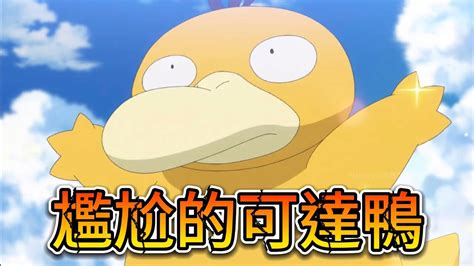Pokemon Anime Youtube