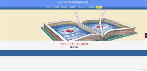 Java毕业生书籍回购及租赁销售管理系统源码开题报告 Csdn博客