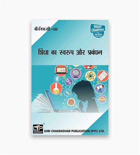 IGNOU BESC 132 Previous Years Solved Question Papers Booklet From IGNOU
