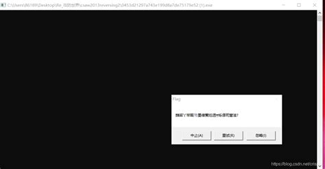 逆向入门——re题解逆向re Csdn博客