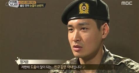 파경 정겨운 진짜사나이서 아내 언급 내 인생 가장 소중한 당신