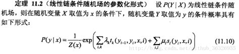 概率图模型6:条件随机场1条件概率场 Csdn博客 概率图模型6:条件随机场1条件概率场 Csdn博客