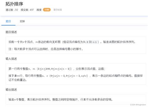 最小编号拓扑序列生成算法 Csdn博客 最小编号拓扑序列生成算法 Csdn博客