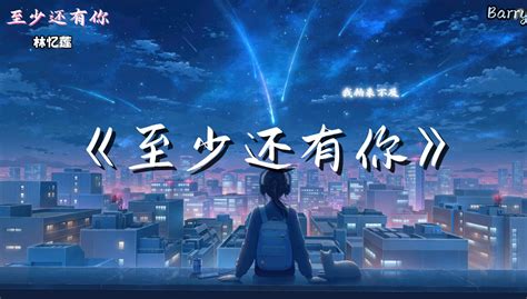 【hi Res无损】周杰伦 龙卷风「爱情来的太快就像龙卷风 离不开暴风圈来不及逃」动态歌词 黑田兵卫2 歌曲 哔哩哔哩视频