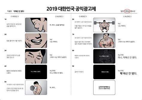 공모전 제출 스토리보드 Behance