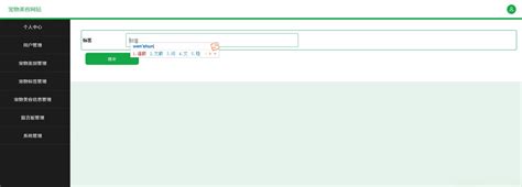 Java计算机毕业设计宠物美容网站计算机（附源码、数据库） Csdn博客