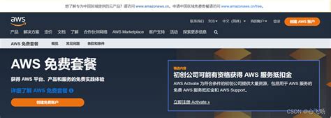 如何通过aws Route53注册域名亚马逊注册域名 Csdn博客