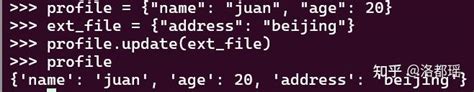 Python字典基础知识 知乎