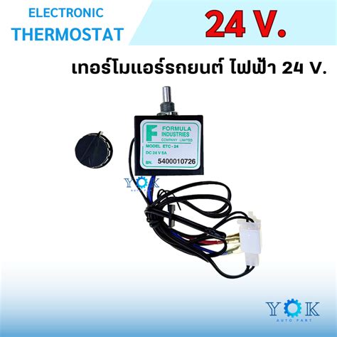 เทอร์โมสตัท ไฟฟ้า แอร์รถยนต์ แบบหมุน 24 V อย่างดี เทอร์โมแอร์ เทอร์โมแอร์รถยนต์ Shopee Thailand