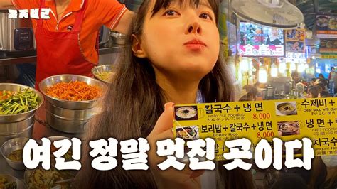 촬영 소품 사러 남대문시장 부시는 Vlog😼 남대문 칼국수거리 소품가격 네고 Pd 촬영준비 브이로그 Youtube