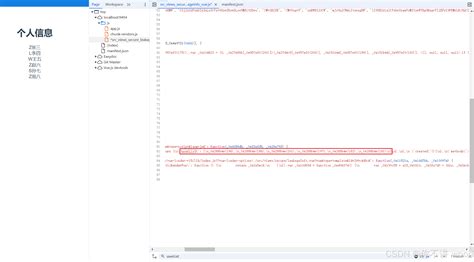 前端安全——敏感信息泄露vue 敏感信息泄露 Csdn博客