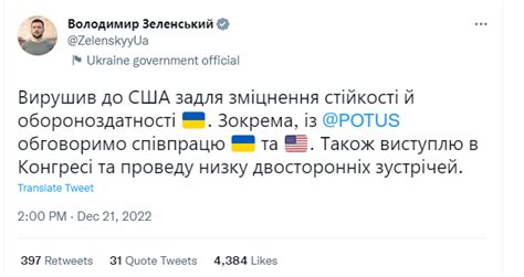 Зеленский Тогтвортой байдал батлан хамгаалах чадварыг бэхжүүлэхийн тулд АНУ ыг зорилоо