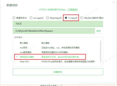 mui 和 html 5 plus开发的app中底部选项卡凸起大图标功能实现 [从登录页进入主页的情况] util drawnative