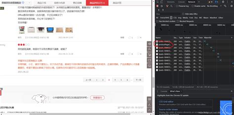 python动态爬虫爬取京东商品评论 python爬取京东评论 csdn博客
