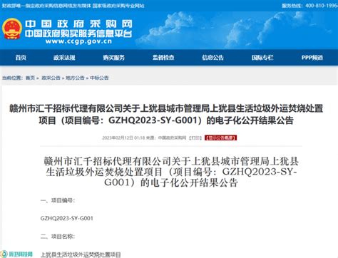 150元 吨粤丰科维环保中标江西上犹县垃圾外运焚烧处置项目 环卫科技网