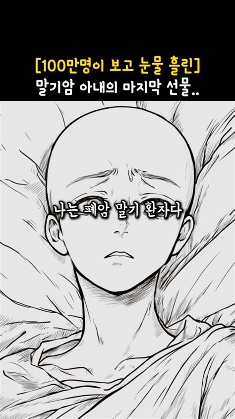 크크크크크 참고 보다가 마지막에 눈물버튼 터졌다 눈물 감동 슬픔 감성 만화 Instagram