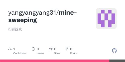 GitHub yangyangyang mine sweeping 扫雷游戏