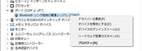 Esp32 Arduino Bluetoothシリアル通信（データ送受信不良） Aiiot公開講座