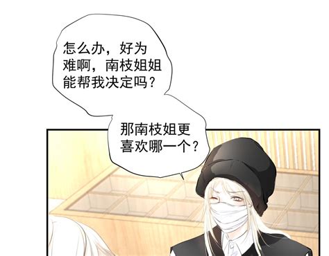 第30話 約會12 吸引力法則 包子漫畫