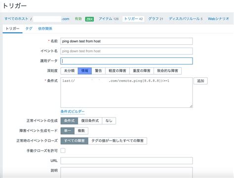 zabbix agentからpingを送る方法 linux and monitoring blog