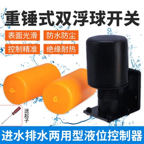Eleco Heavy Hammer Double Float Switch 70ab Water Control Sensor Water Tower Dual Purpose Liquid