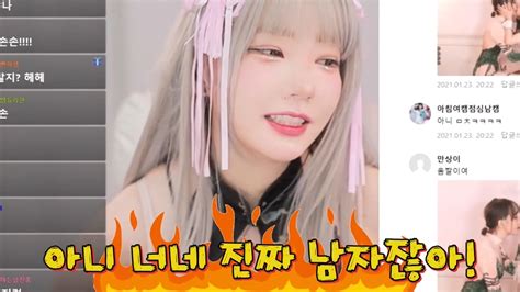 폰헙에 자기 영상이 올라가있다는걸 들은 여자 스트리머 스압 후방주의 꾸르