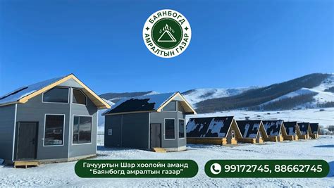Их Булаг Амралтын Газар Added A Их Булаг Амралтын Газар