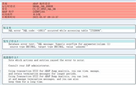 Sql查询时，数字合计时报错numeric Overflow For Parameter Column 1 Source Type Decimal 萧静默 博客园