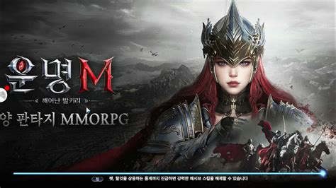 1월 신작 모바일게임 3d 애니메이션 Mmorpg 게임 운명m 깨어난 발키리 플레이 이세계 퓨전 판타지 어드벤처 액션 Rpg 게임 2024년 1월 25일 출시