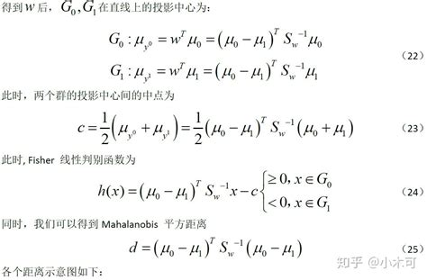 周志华《机器学习》lda深入补充推导和python实现（二分类问题） 知乎