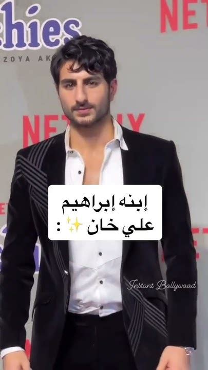 ابن سيف علي خان ️‍🔥 ️‍🔥 ️‍🔥 ️‍🔥 Explore Reels Youtubeshorts Youtube