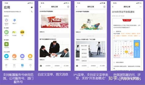 移动数字化平台原来可以这样帮企业打造协同生态链 知乎