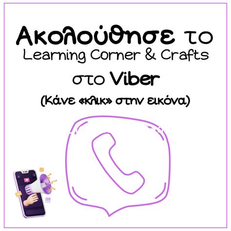 Πάσχα Κείμενα Κατανόησης για μικρές τάξεις Δημοτικού και Ειδικής