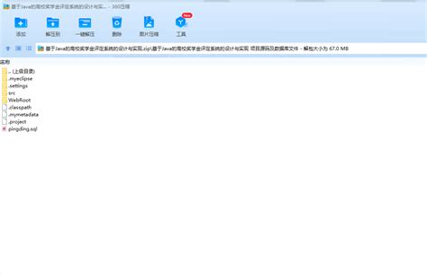 基于java的高校奖学金评定系统的设计与实现 毕业论文任务书开题报告外文翻译及原文答辩ppt项目源码及数据库文件运行说明 Csdn博客
